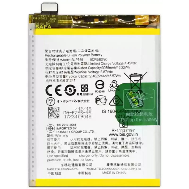 3 بطارية رينو /RENO 3 BLP765 اصلي – BrandShop.